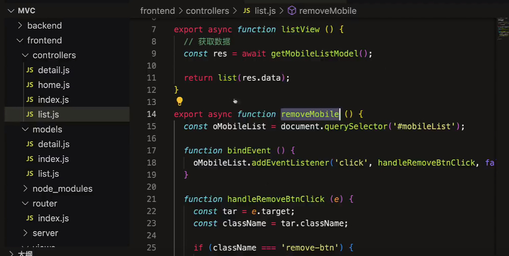 前端学习笔记202305学习笔记第三十一天-什么是mvc-数据操作和视图更新1-CSDN博客