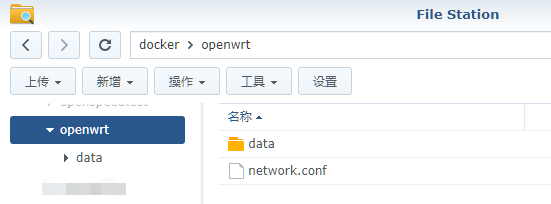 群晖上用Docker安装OpenWrt_群晖docker安装openwrt-CSDN博客