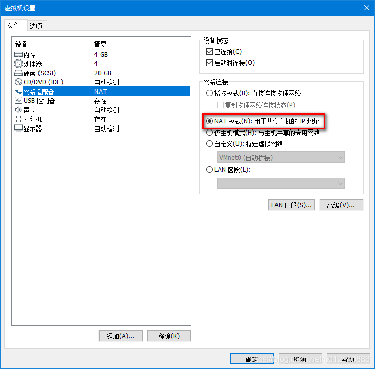 Xshell连接本地VMware Linux虚拟机的简单配置（NAT模式）_xshell连接本地vm虚拟机-CSDN博客