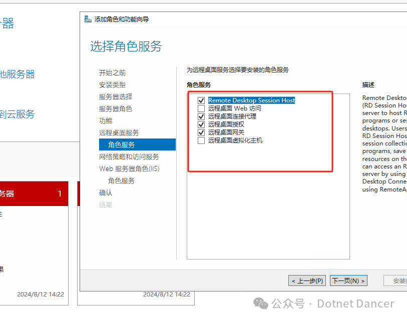 使用rdp远程技术实现本地打开远程应用程序 Csdn博客