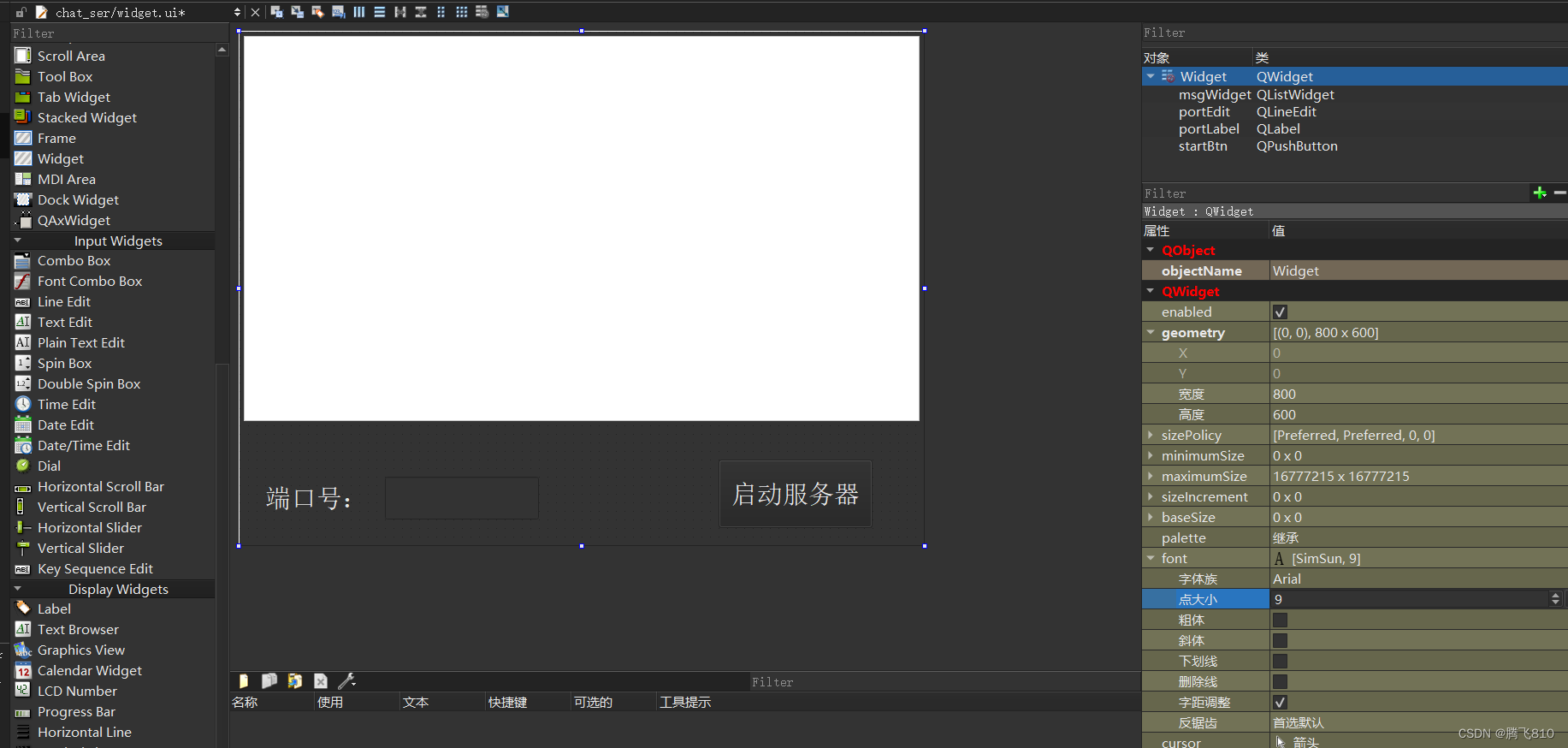 QT day5_qt的readyread函数-CSDN博客