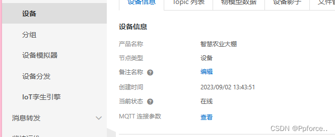 Esp8266 Esp01s Stm32 连接阿里云上传物理模型数据上传数据给阿里云物模型数据 Csdn博客