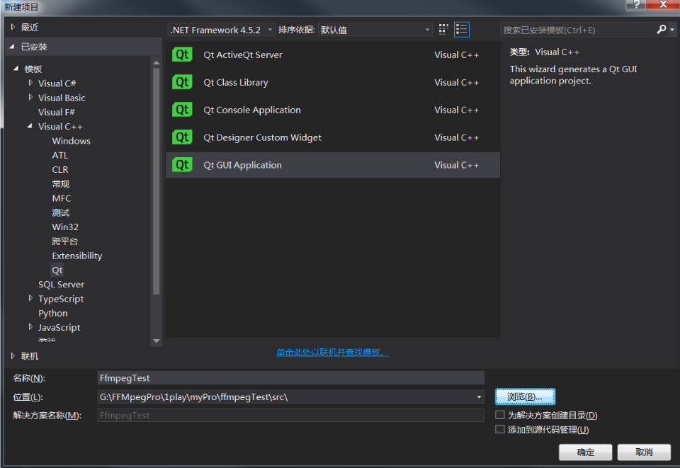 9.下载ffmpeg、使QT支持同时编译32位和64位_qt mingwg ffmpeg 32下载-CSDN博客