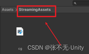 Unity中的persistentDataPath、streamingAssetsPath和dataPath_unity persistentdatapath-CSDN博客