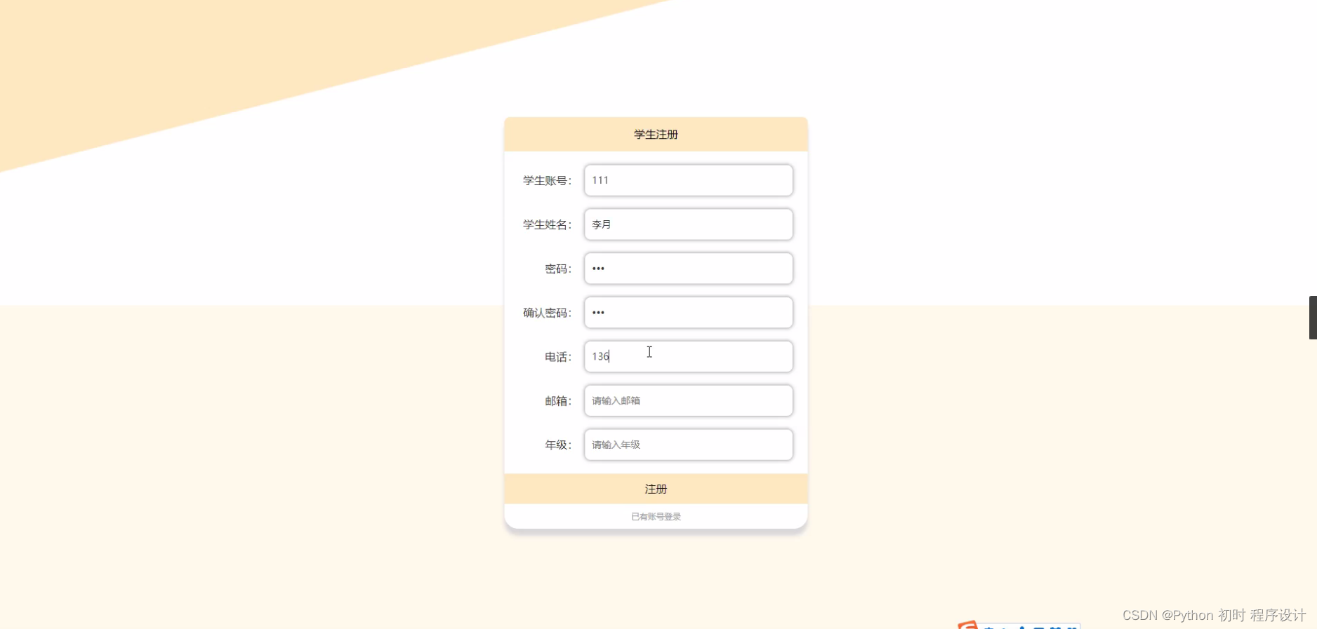Springbootjavaphpnodepython教育培训系统设计与实现【计算机毕设】基于python的培训教育系统 Csdn博客