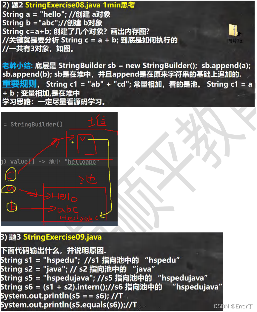 Java SE String类_string 有属性 private final char value[]; 用于存放字符串内容-CSDN博客
