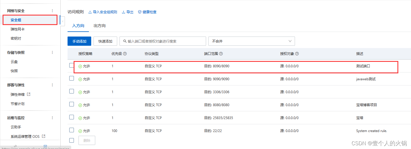 linux宝塔面板部署goweb项目_宝塔部署go项目-CSDN博客