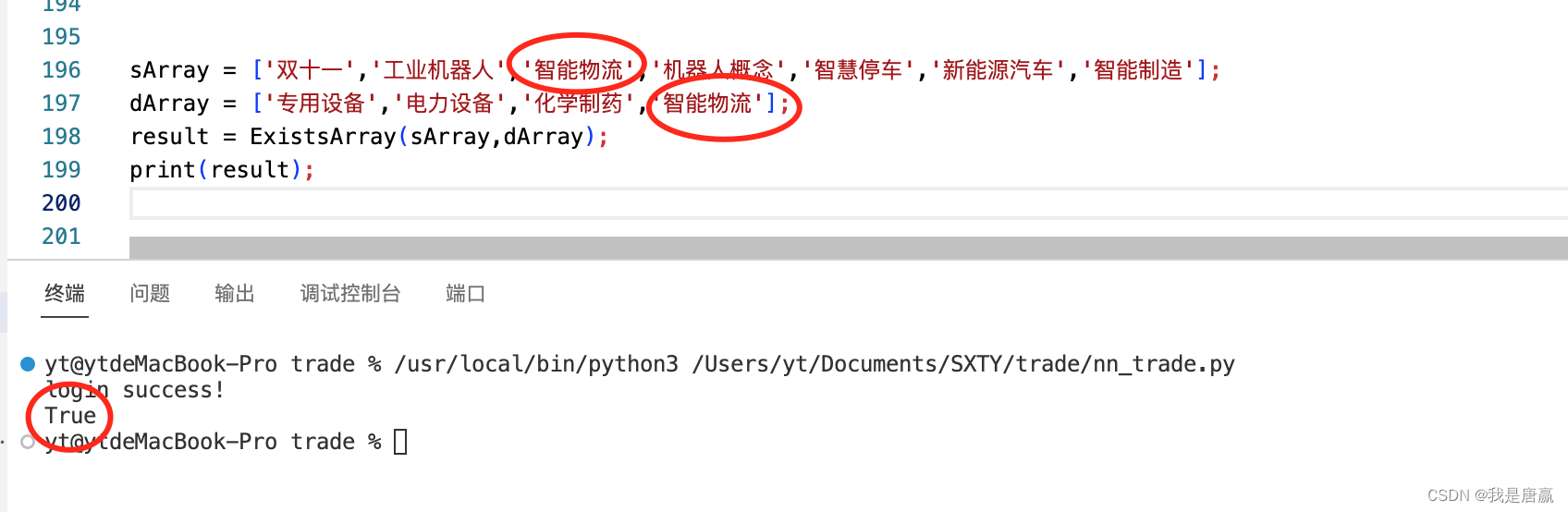 Python 如何判断一个数组中的任意元素是否出现在另外一个数组中python 求某一数组的数值落在另一个数组中的概率 Csdn博客 3161