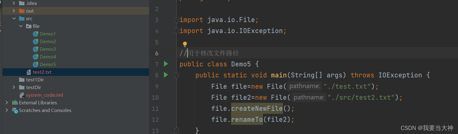 Java中File类的用法和InputStream、OutputStream的用法_java fileinputstream使用-CSDN博客