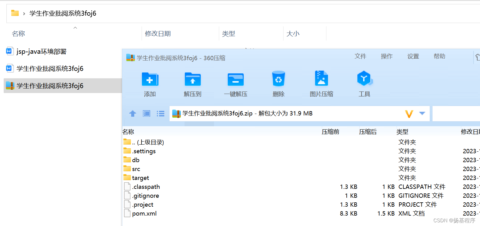 2023-2024年SSMJava毕业设计源码库-CSDN博客