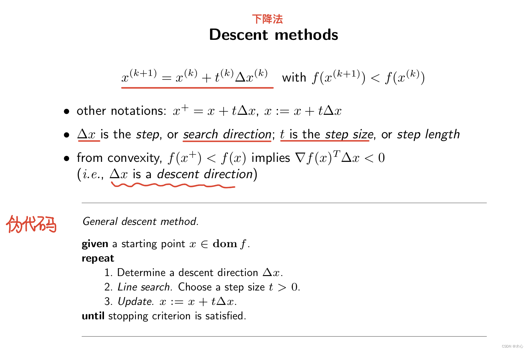 【凸优化】Gradient Descent and Newton Descent【梯度下降法和牛顿下降法】（含Python代码绘制等高线图）_凸规划python求解画图-CSDN博客
