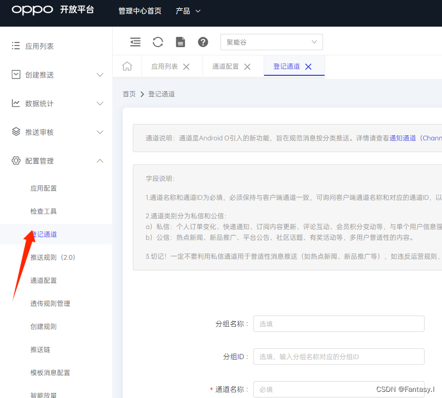 unipush2.0 （云函数） APP推送 离线推送 第二篇_unipush使用oppo离线推送-CSDN博客