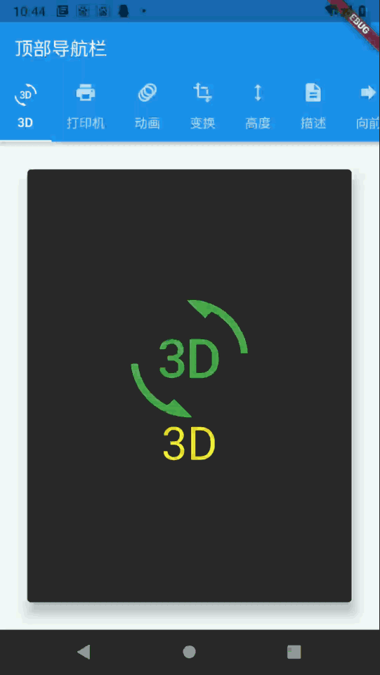 【flutter】顶部导航栏实现 Scaffold Defaulttabcontroller Tabbar Tab Tabbarview Csdn博客
