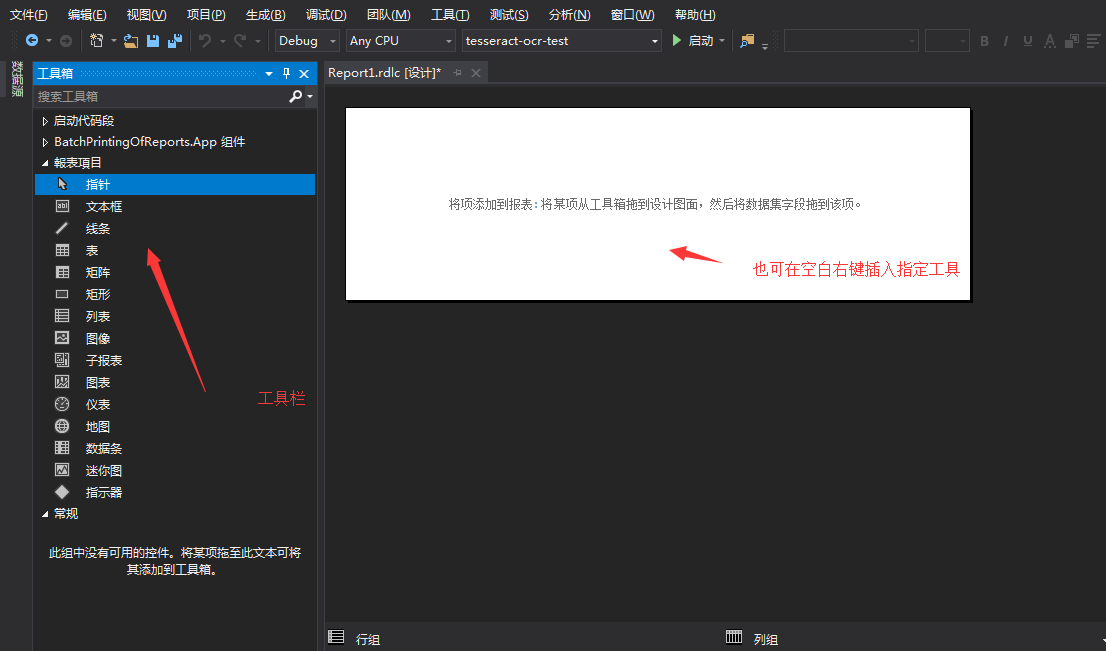 vs2015使用rdlc创建报表_vs2015 rdlc-CSDN博客