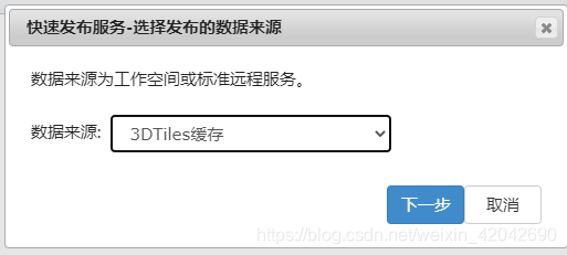 Supermap iClient 3D for Webgl加载3d tiles_s3m转3dtiles-CSDN博客