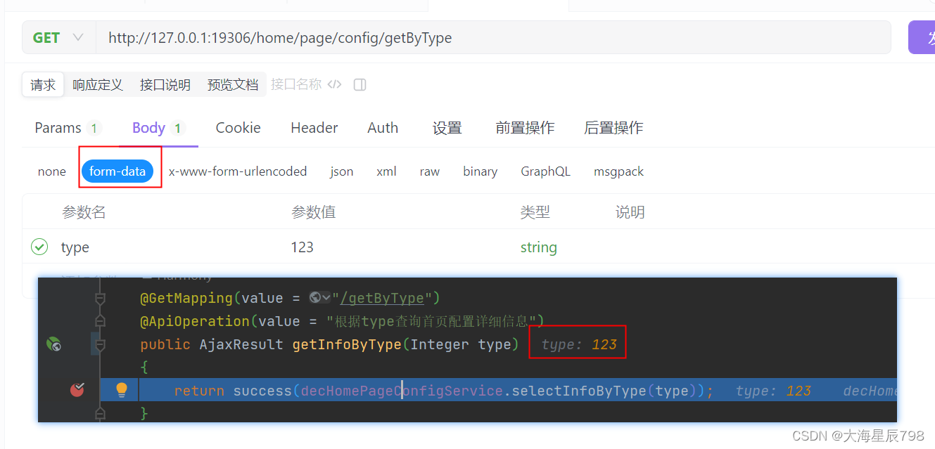 一文搞懂get、post传参_get请求传参-CSDN博客