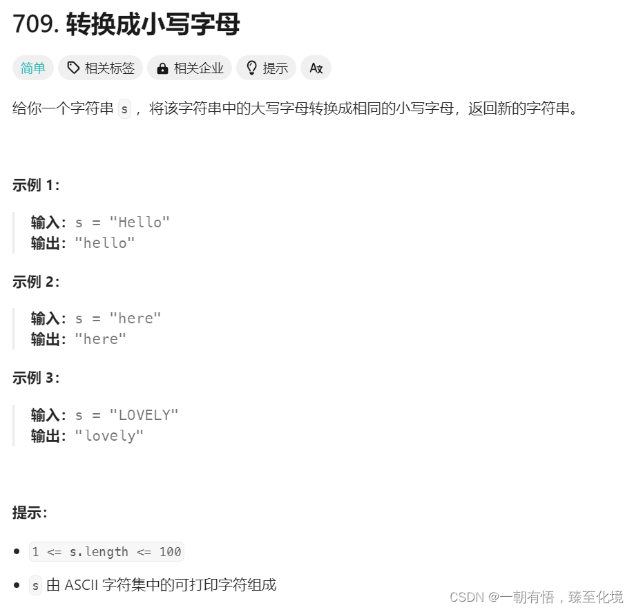 Leetcode算法笔记 第一章练习题目 Csdn博客