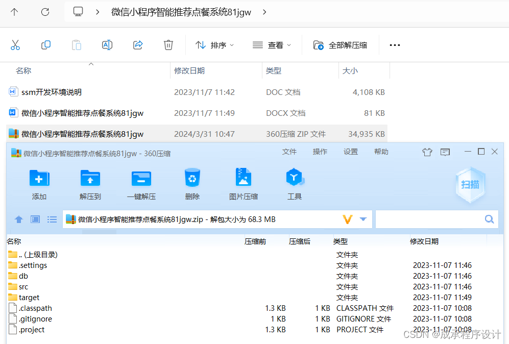 Springboot计算机毕业设计微信小程序智能推荐点餐系统【附源码】开题论文mysql程序部署基于spring Boot的智能推荐点餐系统研究与设计下载 Csdn博客