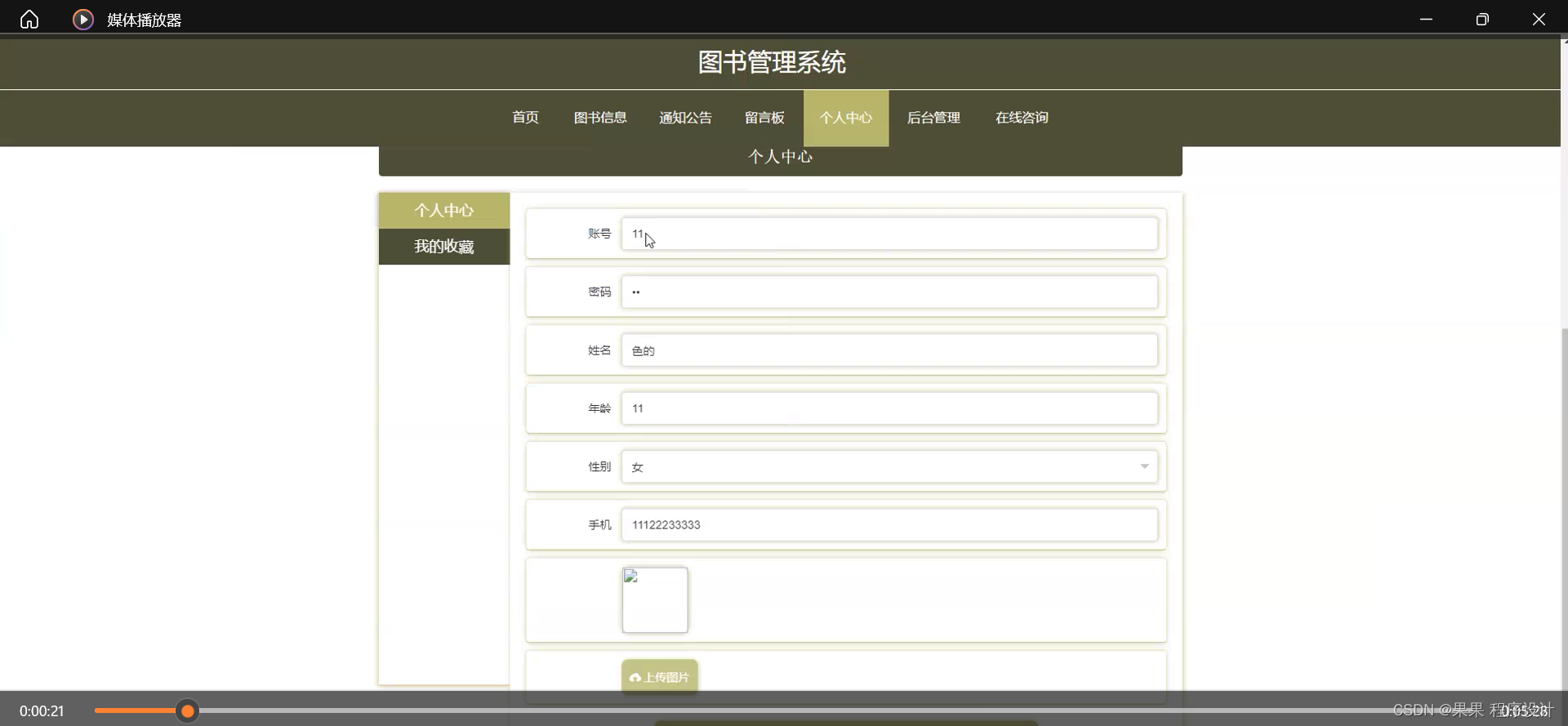 【附源码】java计算机毕业设计图书管理系统源码mysql文档java Web在线图书管理系统源码加设计文档 Csdn博客