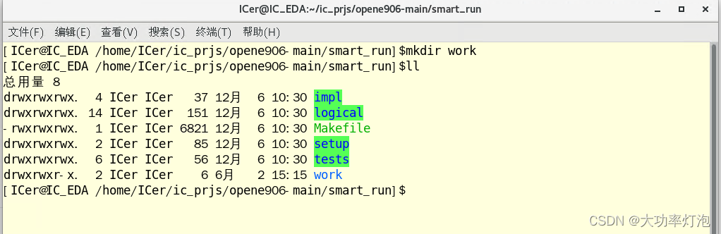 一、E906移植----项目介绍、开发环境与实验平台搭建_玄铁e906-CSDN博客