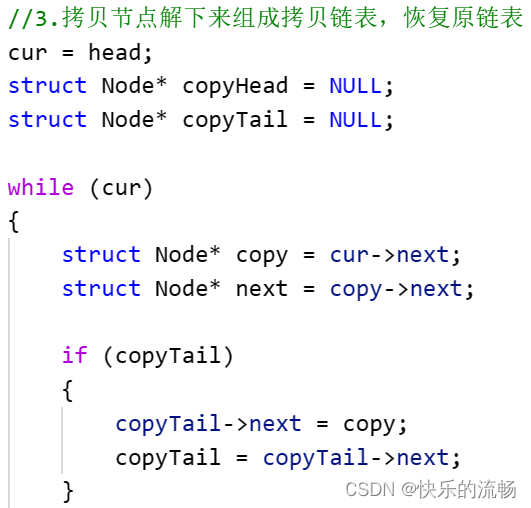 138随机链表的复制（leetcode） 138 随机链表的复制 Csdn博客
