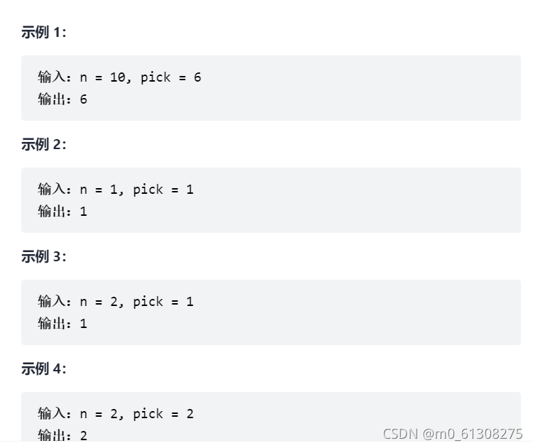 LeetCode 374. 猜数字大小-CSDN博客