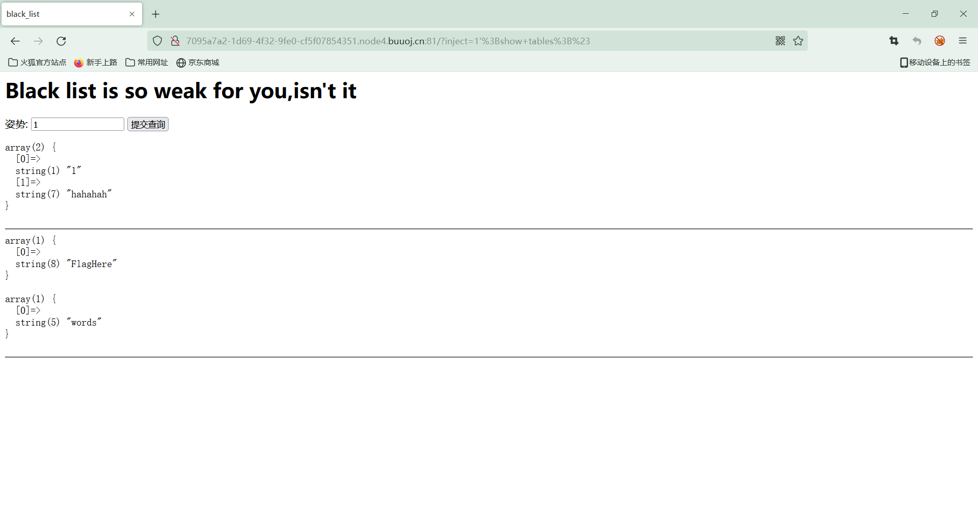buuctf-[GYCTF2020]Blacklist1（小宇特详解）_[gyctf2020]blacklist 1-CSDN博客