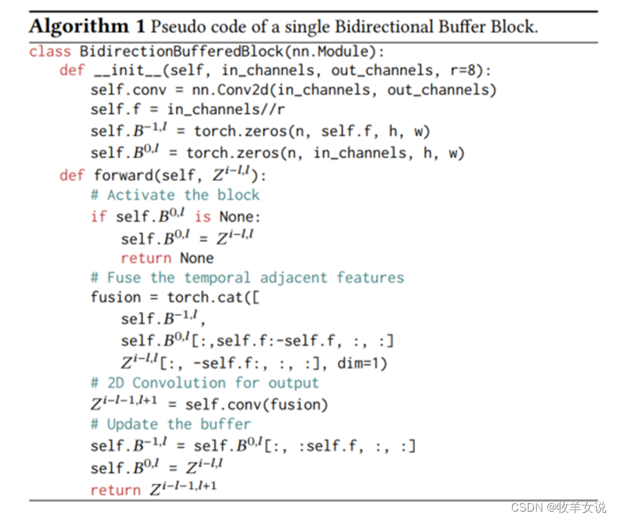 BSVD论文理解：Real-time Streaming Video Denoising with Bidirectional Buffers_raw video denoise-CSDN博客