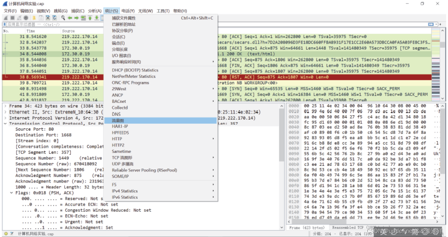【计算机网络】实验五 Tcp数据包及连接建立过程分析tcp实验报告 Csdn博客