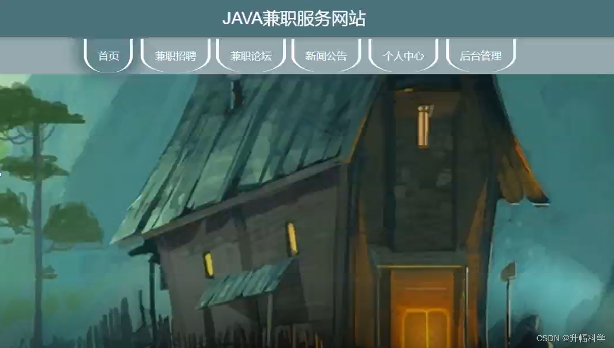 【独家源码】ssm兼职服务网站5e670计算机毕业设计问题的解决方案与方法-CSDN博客