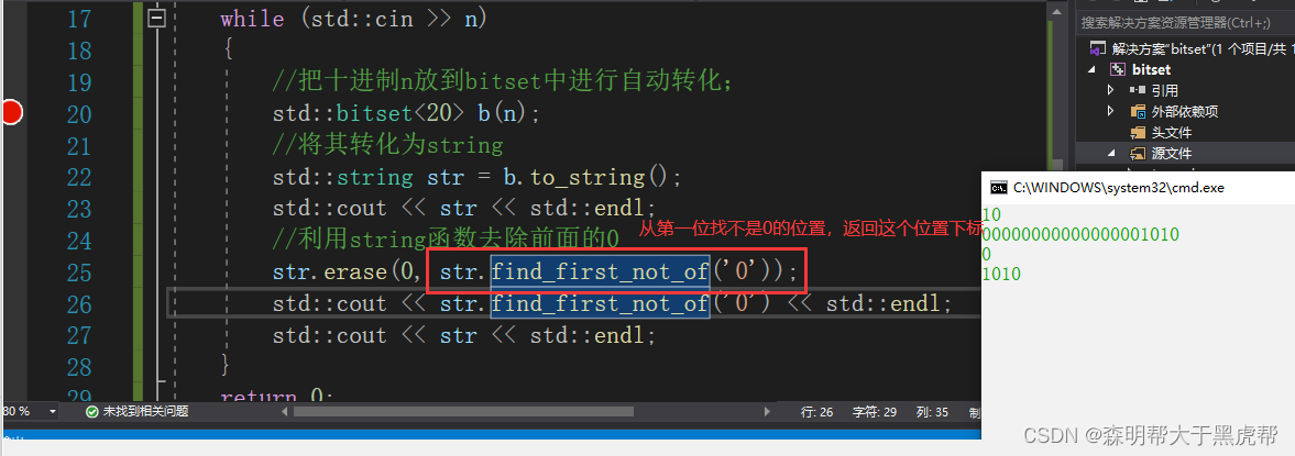 bitset的用法-CSDN博客