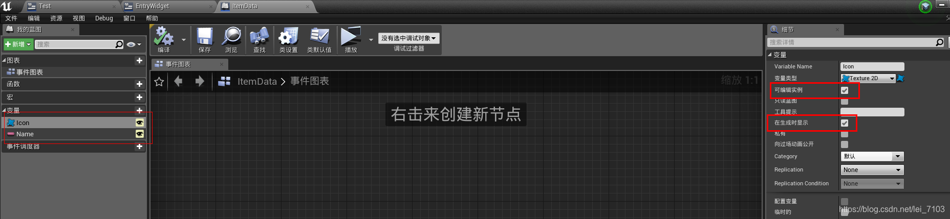 UE4-（UI）第七十一课ListView_ue4 listview-CSDN博客