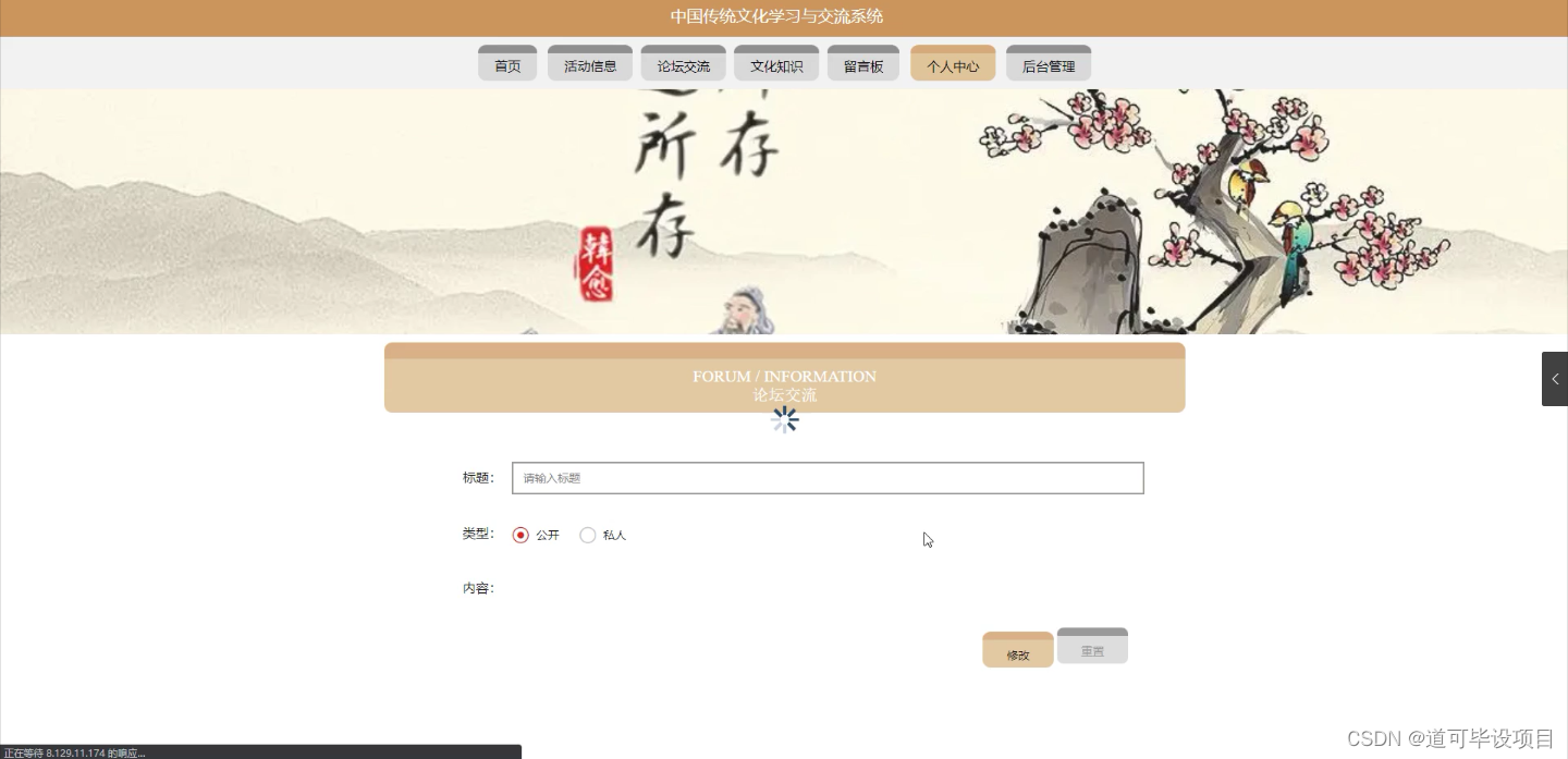 【附源码】java计算机毕业设计中国传统文化学习与交流系统（springbootmysql开题论文） Csdn博客