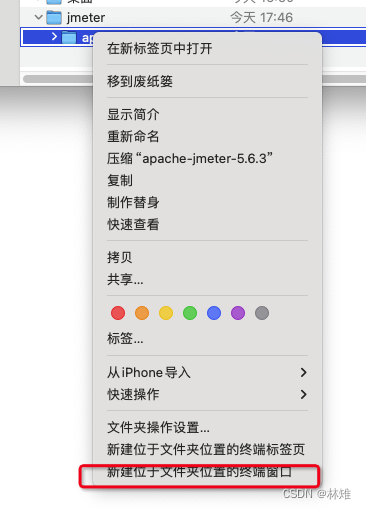 Mac 安装 jmeter_mac jmeter安装-CSDN博客
