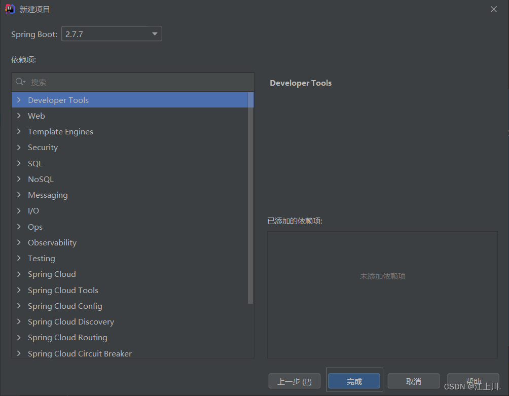 Springboot整合jpa增删改查以及条件分页查询,swagger Ui测试工具jpa在service实现类的的增删改查和分页查询 并