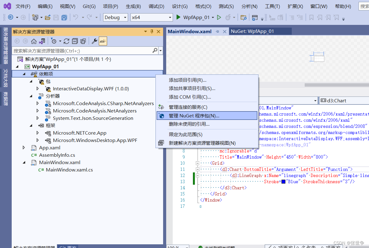 visual studio 2022 InteractiveDataDisplay.WPF 的初次使用-CSDN博客