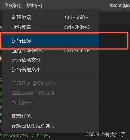 TypeScript基础配置使用教程（在VScode中自动编译）_在vscode中使用typescript-CSDN博客