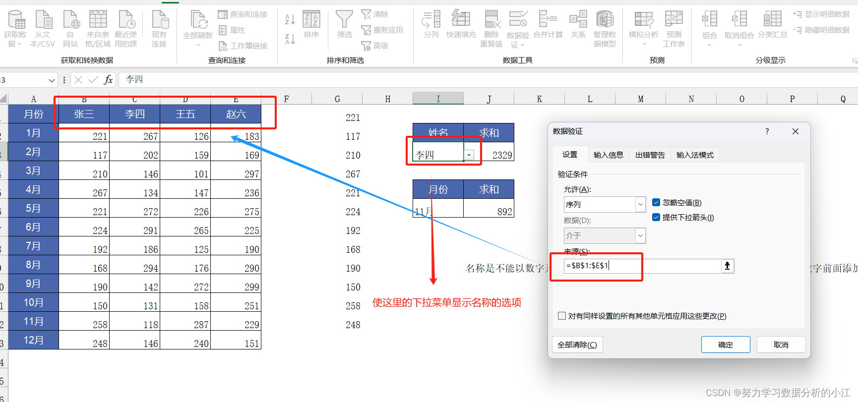 EXCEL：查找与引用函数_函数查找与引用vlookup-CSDN博客