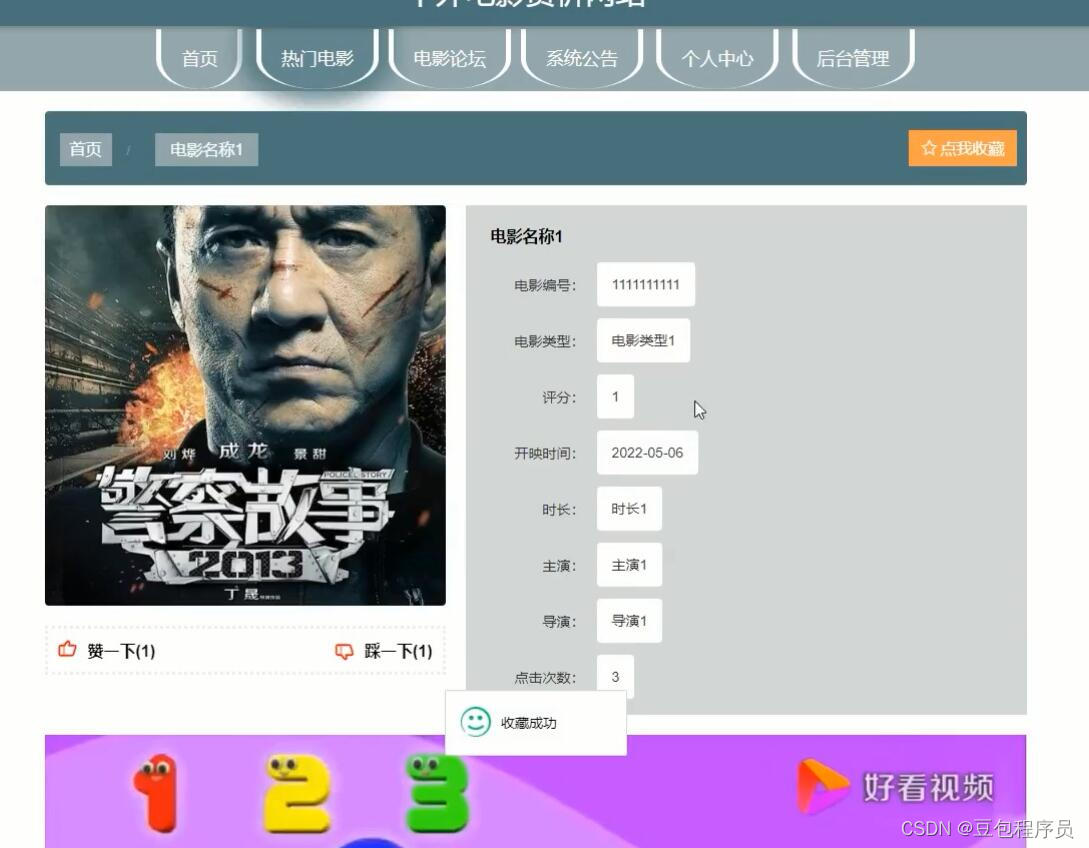 计算机毕业设计springboot+ssm国内外电影赏析解说网站java maven-CSDN博客