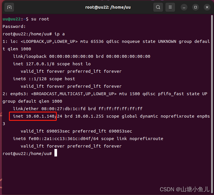 virtualBox中ubuntu桌面SSH远程连接及与宿主机同网段的网络设置_vitrualbox配制ssh协议 ubuntu-CSDN博客