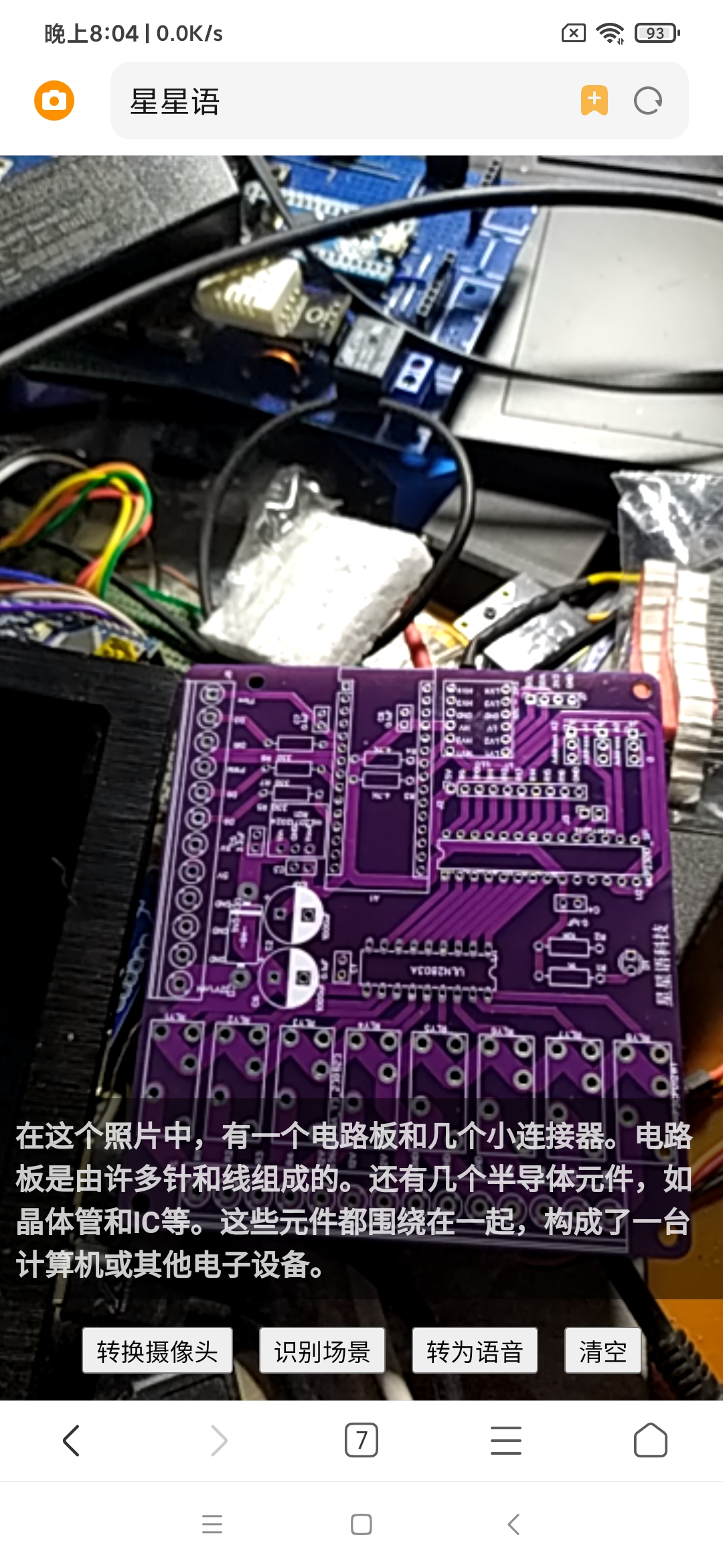 llama.cpp部署多模态视觉模型到应用实践_mmproj-model-f16.gguf-CSDN博客