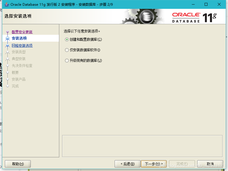 Oracle 11g 在Win 10 上的安装教程_oracle11 for win10-CSDN博客