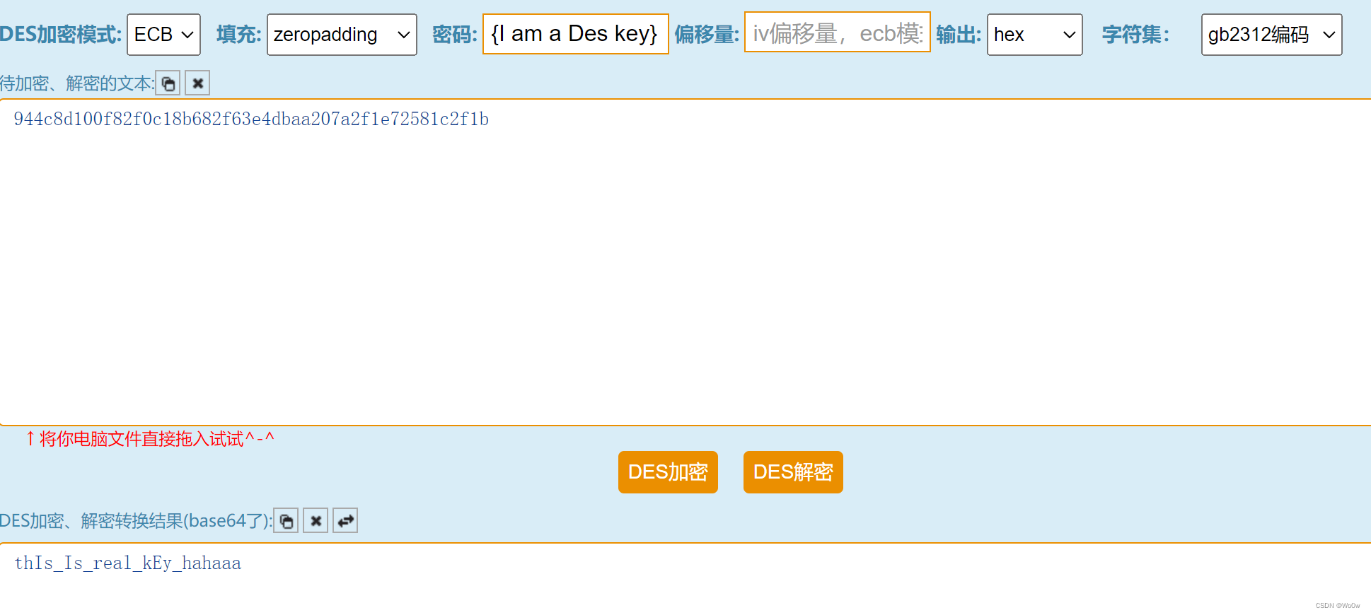 [HDCTF2019]MFC-CSDN博客