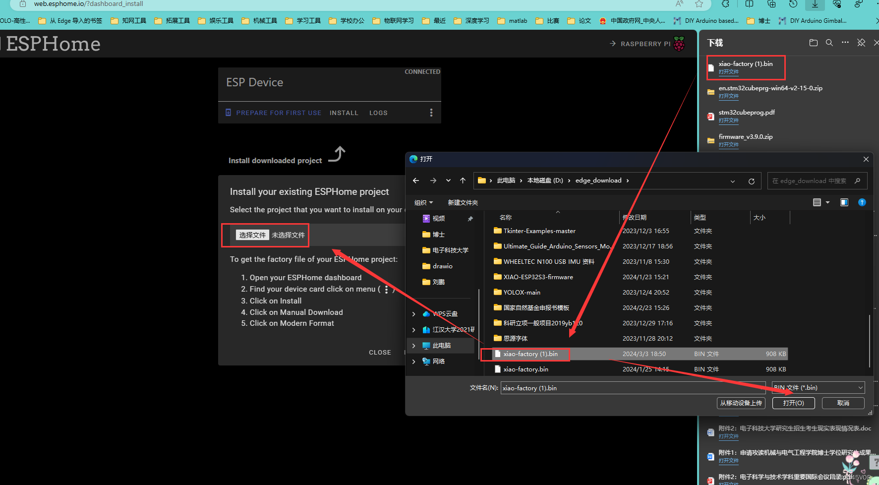 【XIAO ESP32S3 sense 通过 ESPHome 与 Home Assistant 连接】-CSDN博客