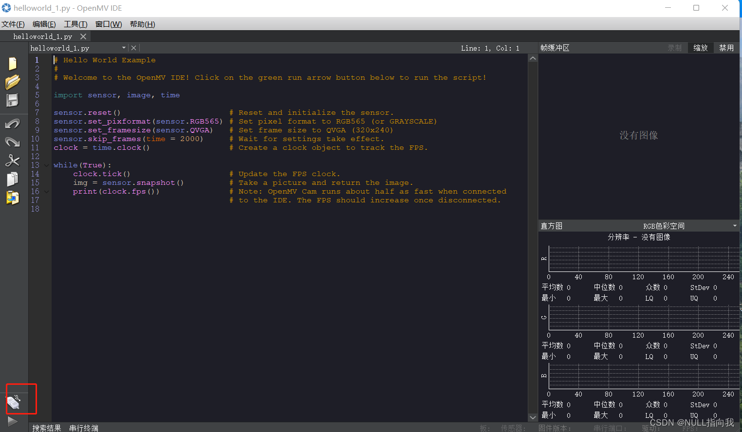 Openmv学习笔记1：开发环境获取openmv编程使用的开发环境是 Csdn博客