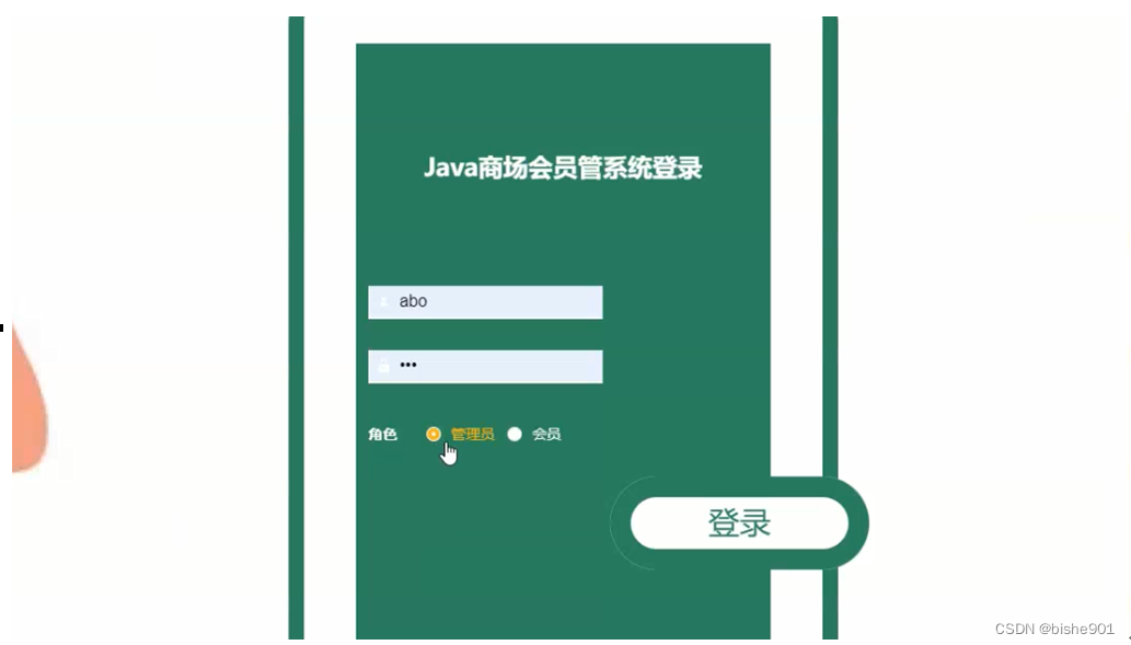 计算机毕业设计SSMJava商场会员管系统【附源码数据库】_java ee ssm节日系统-CSDN博客