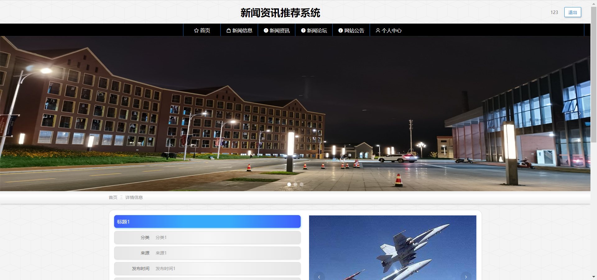 精品python协同过滤的新闻资讯推荐系统 可视化大屏python天行it科技馆 永洪数据分析社区 