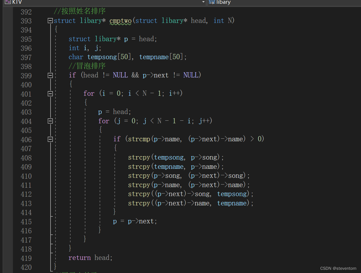 C语言实现KTV点歌程序-CSDN博客