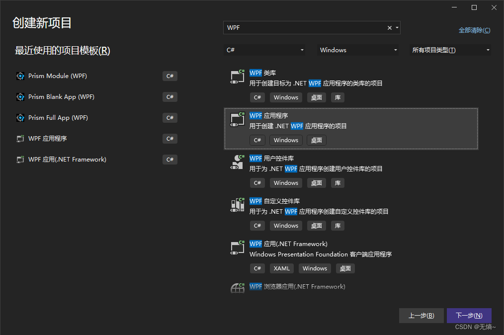 WPF .Net6中使用Prism_wpf net6.0-CSDN博客