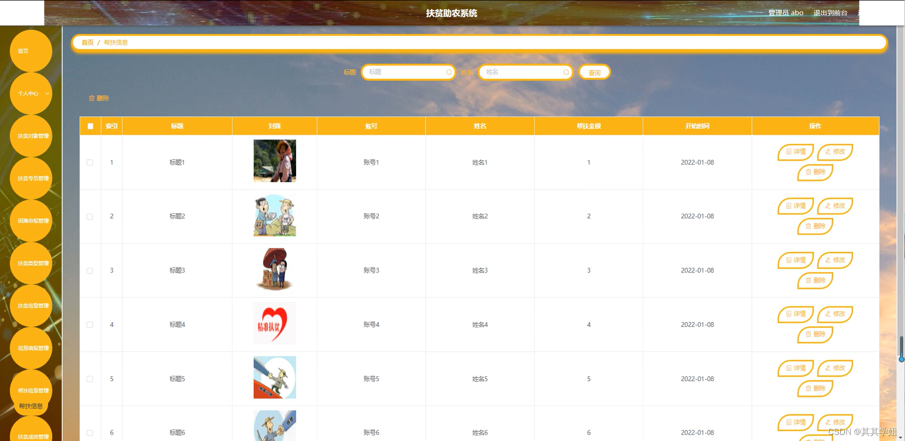 [附源码]java+ssm计算机毕业设计扶贫助农系统v7tq9(源码+程序+数据库+部署)-CSDN博客